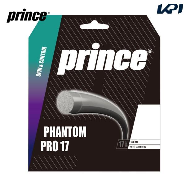 プリンス Prince テニスガット・ストリング  PHANTOM PRO ファントム プロ 17 7JJ036