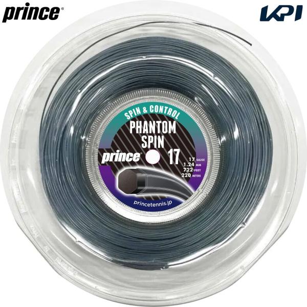 プリンス Prince テニスガット・ストリング    PHANTOM SPIN 17 220mリール ファントムスピン 17 7JJ051
