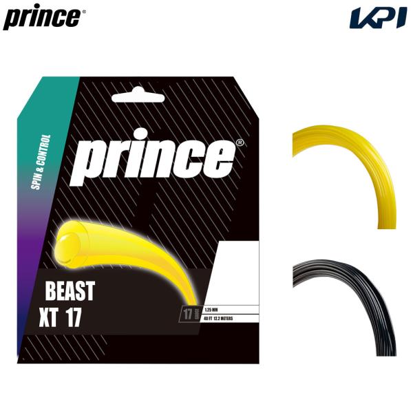 プリンス Prince テニスガット・ストリング    BEAST XT17 ビースト XT 17 7JJ053 9月下旬発売予定※予約