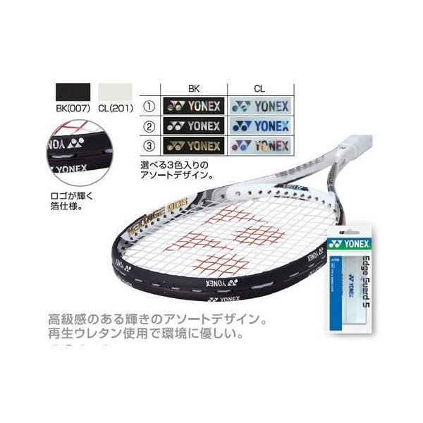YONEX ヨネックス 「エッジガード5 ラケット3本分 AC158」[ポスト投函便対応] :AC158:KPI - 通販 - Yahoo!ショッピング