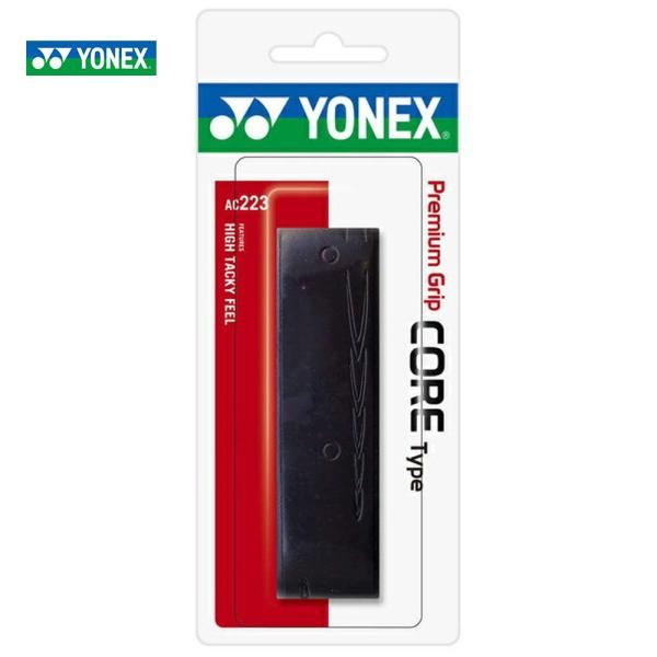 YONEX ヨネックス 「プレミアムグリップコアタイプ AC223」