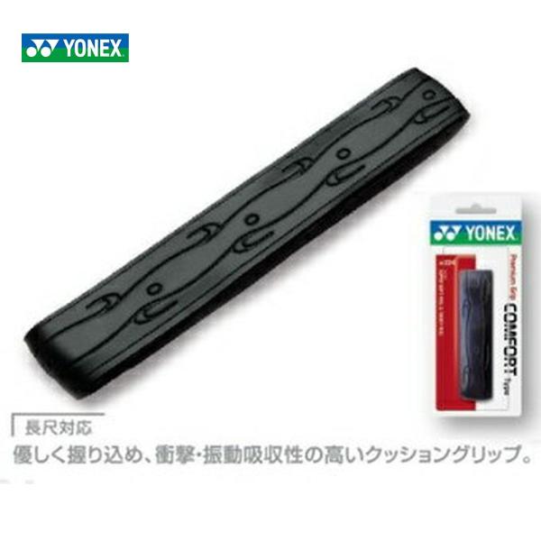 YONEX ヨネックス プレミアムグリップコンフォートタイプ　AC224 [リプレイスメントグリップテープ] テニスアクセサリー