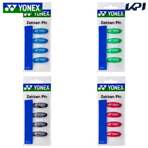 ヨネックス YONEX ゼッケンピン 4個入り AC463 テニス・バドミントンアクセサリー