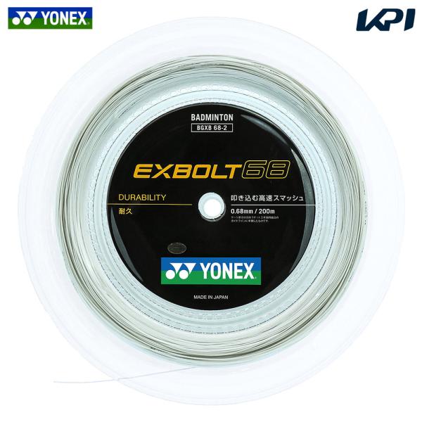 ヨネックス YONEX バドミントンガット・ストリング  EXBOLT 68  エクスボルト68 200mロール BGXB68-2　