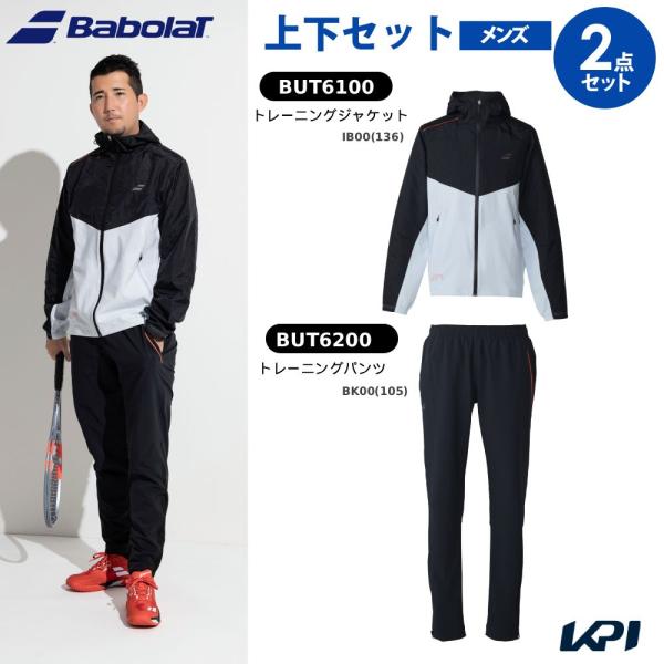 バボラ Babolat テニス ウェア テニスウェア   【上下セット】トレーニングジャケット×トレーニングパンツ テーパードパンツ 2026SS 2026新製品