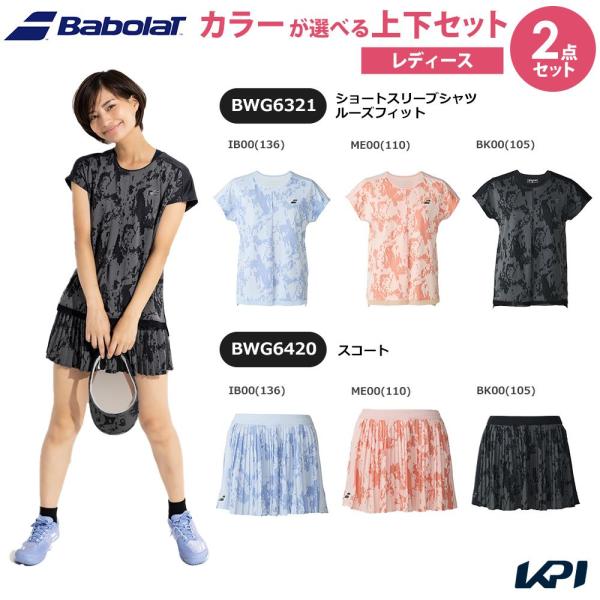 バボラ Babolat テニス ウェア テニスウェア   【上下セット】ショートスリーブシャツ ルーズフィット×スコート 2026SS 2026新製品
