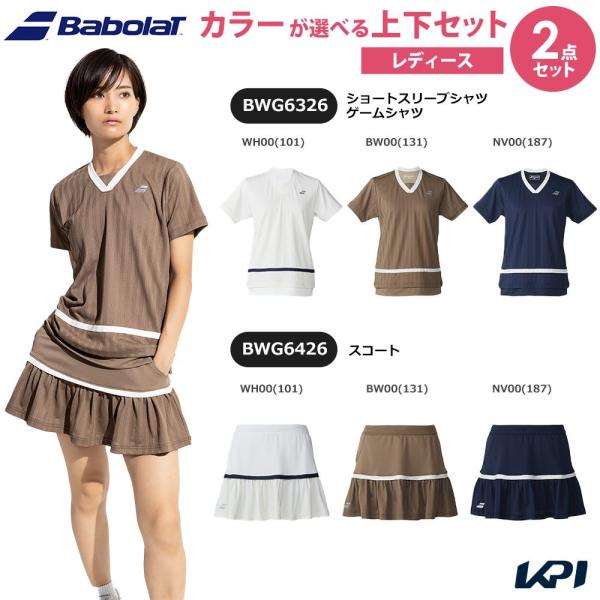 バボラ Babolat テニス ウェア テニスウェア   【上下セット】ショートスリーブシャツ ゲームシャツ×スコート 2026SS 2026新製品