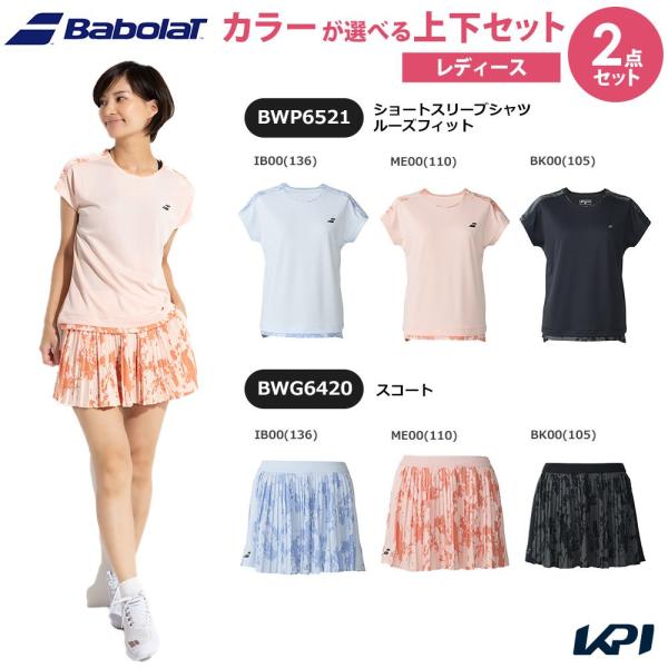 バボラ Babolat テニス ウェア テニスウェア   【上下セット】ショートスリーブシャツ ルーズフィット×スコート 2026SS 2026新製品