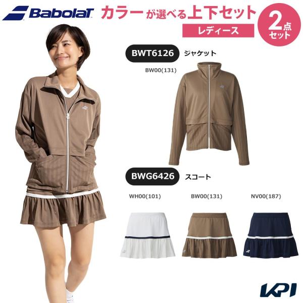 バボラ Babolat テニス ウェア テニスウェア   【上下セット】ジャケット×スコート 2026SS 2026新製品
