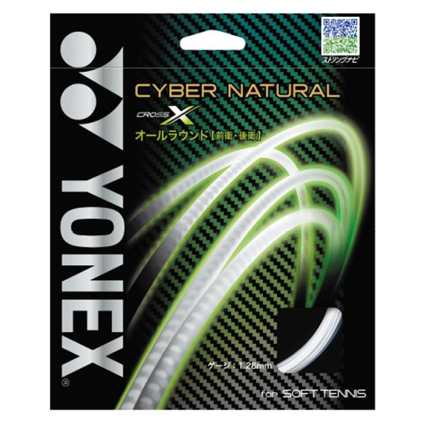 YONEX ヨネックス 「CYBER NATURAL CROSS サイバーナチュラルクロス  CSG650X」 ソフトテニスストリング ガット 「KPI」