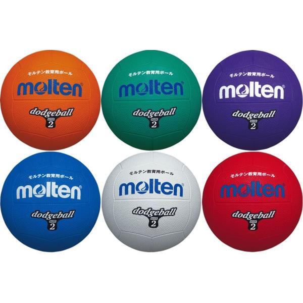 モルテン ハンドドッヂボール  ドッジボール 2号 D2 爆買