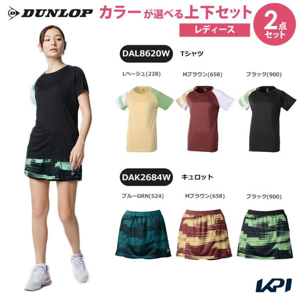 ダンロップ DUNLOP テニス ウェア テニスウェア   【上下セット】Tシャツ×キュロット 2026SS 2026新製品