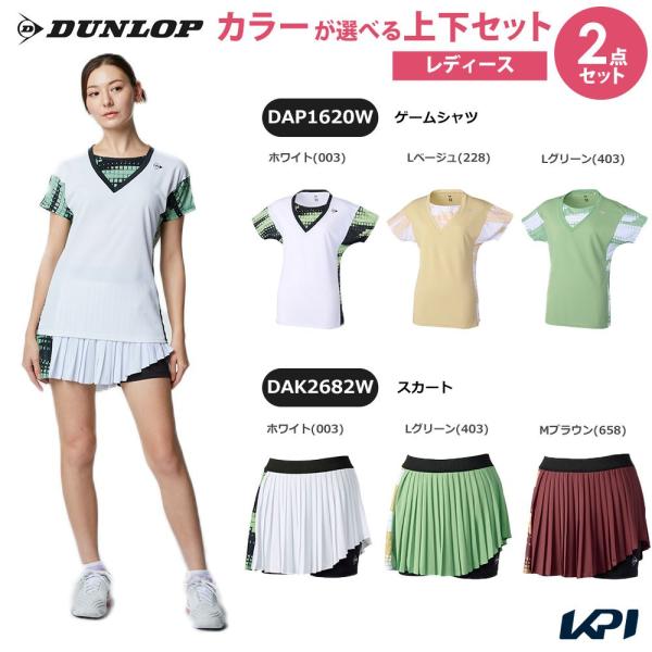 ダンロップ DUNLOP テニス ウェア テニスウェア   【上下セット】ゲームシャツ×スカート 2026SS 2026新製品