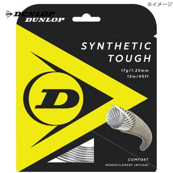 ダンロップ DUNLOP テニスガット・ストリング  SYNTHETIC TOUGH シンセティック・タフ 単張 12m DST21001