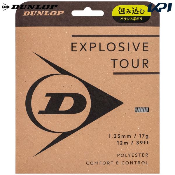 ダンロップ DUNLOP テニス ガット・ストリング テニスガット・ストリング  EXPLOSIVE TOUR エクスプロッシブ・ツアー 単張 12ｍ
