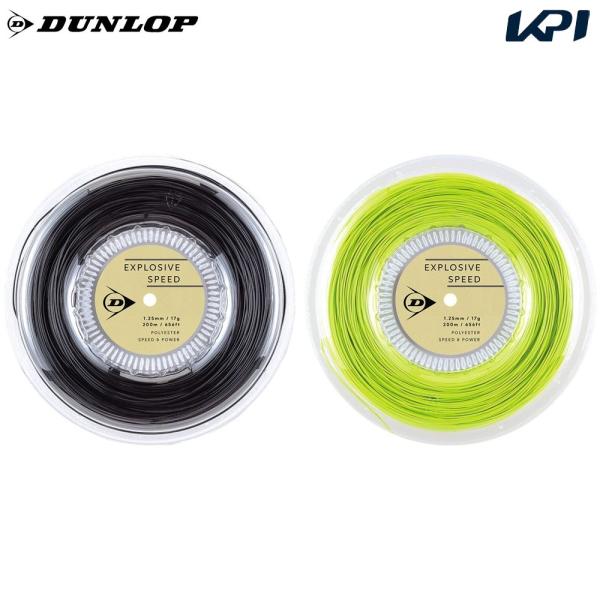 ダンロップ DUNLOP テニス ガット・ストリング テニスガット・ストリング  EXPLOSIVE SPEED エクスプロッシブ・スピード 200mロール ロールタイプ
