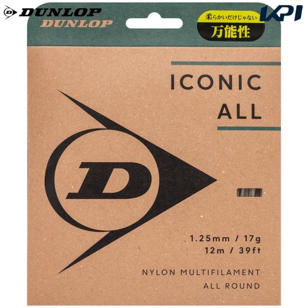 ダンロップ DUNLOP テニス ガット・ストリング テニスガット・ストリング  ICONIC ALL アイコニック・オール 単張 12ｍ