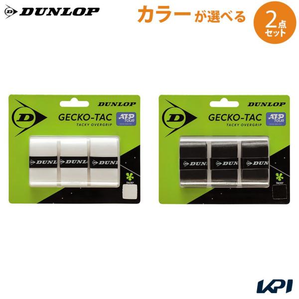 ダンロップ DUNLOP テニス グリップテープ テニスグリップテープ  【ポスト便】【カラーが選べる2個セット】GECKO-TAC ゲコタック 3本入 ウェットオーバーグリップテープ DTA2231
