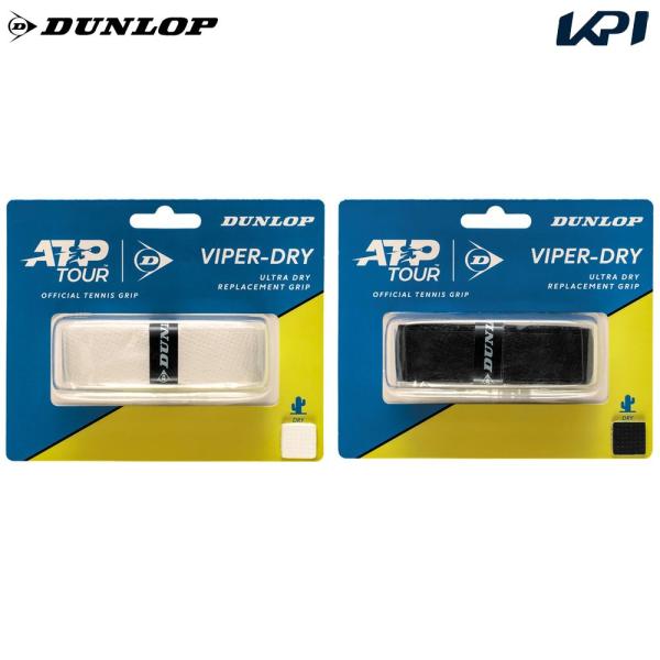 ダンロップ DUNLOP テニス グリップテープ テニスグリップテープ  リプレイスメントグリップ VIPER-DRY 1本入