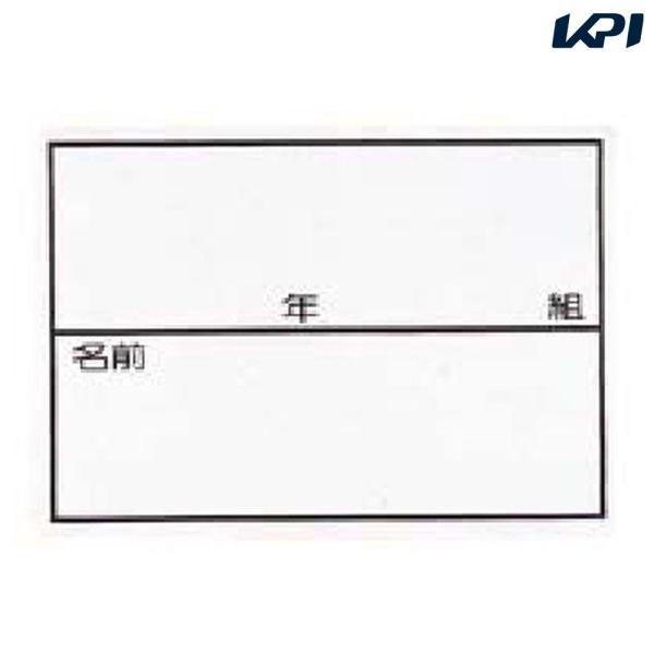 フットマーク FOOTMARK 水泳アクセサリー  ストレッチネーム 年組  FM-101267