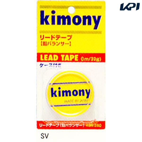 『即日出荷』kimony キモニー リードテープ　KBN260