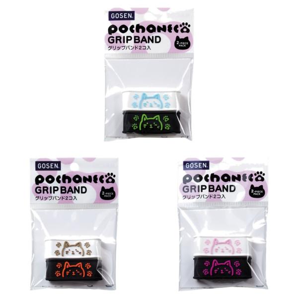 ゴーセン GOSEN テニスアクセサリー  pochaneco ぽちゃ猫 グリップバンドWPBP NAC02 爆買