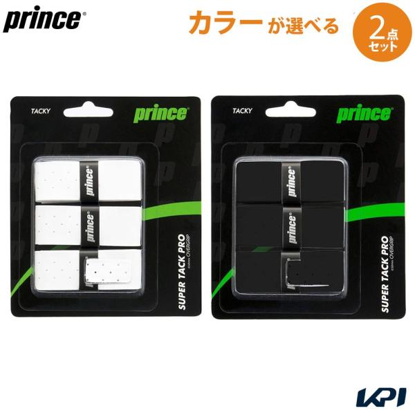 プリンス Prince テニス グリップテープ テニスグリップテープ  【ポスト便】【カラーが選べる2個セット】Super　Tack Pro（スーパー　タック　プロ）3本入 OG113