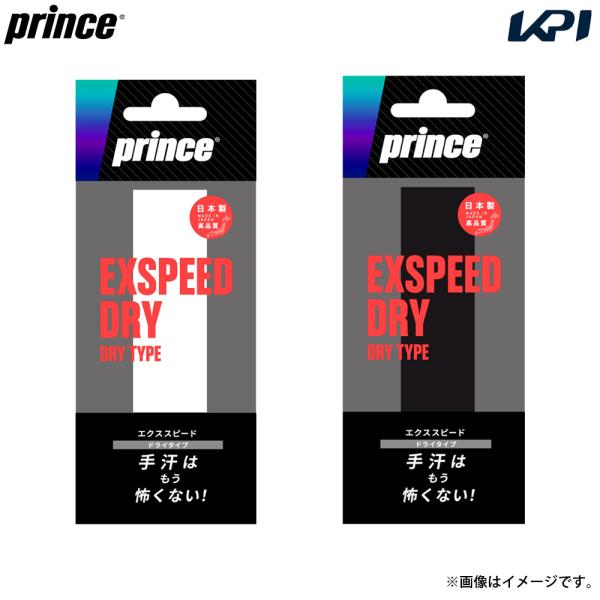プリンス Prince テニスグリップテープ  エクススピードドライ １本入り EXSPEED DRY オーバーグリップ  OG301