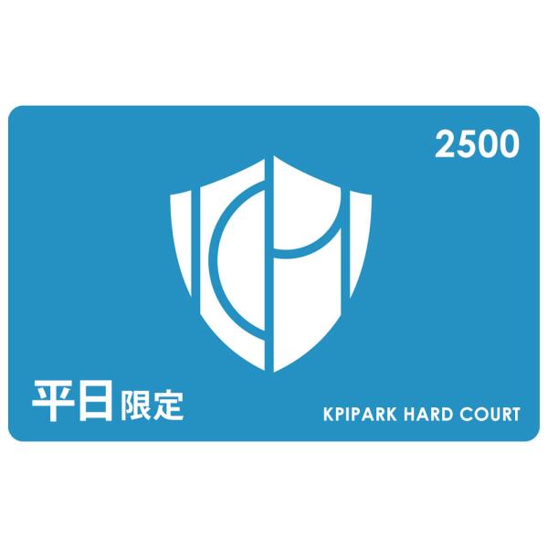 「平日」コート利用 テニスコート 利用券 KPIPARK 横浜 ハードコート予約 PARK-C001 爆買