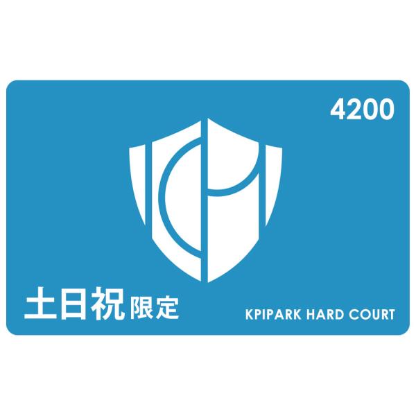 「土日祝」コート利用 テニスコート 利用券 KPIPARK 横浜 ハードコート予約 PARK-C001 爆買