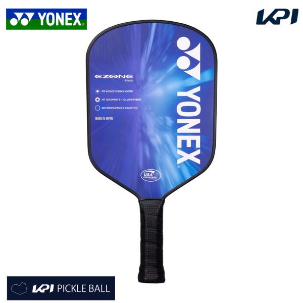 『即日出荷』ヨネックス YONEX ピックルボール パドル    EZONE Eゾーン ピックルボール用パドル PCL-01EZYX 爆買