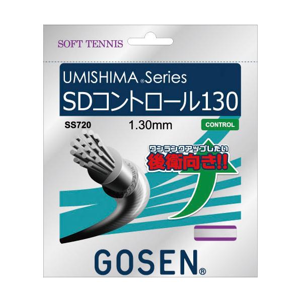 GOSEN ゴーセン 「ウミシマSDコントロール１３０」ss720ソフトテニスストリング ガット 「KPI」