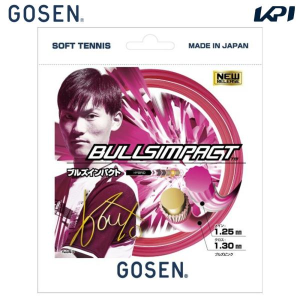ゴーセン GOSEN ソフトテニス ガット・ストリング ソフトテニスガット・ストリング ゴーセン GOSEN ソフトテニスガット・ストリング ブルズインパクト BULLSIMPACT SSBI11 2023新製品