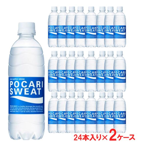 「送料無料」ポカリスエット 500ml×24本 2ケース 大塚製薬 スポーツドリンク 水分補給 熱中症対策 部活 テニス ゴルフ ランニング ケース販売『即日出荷』