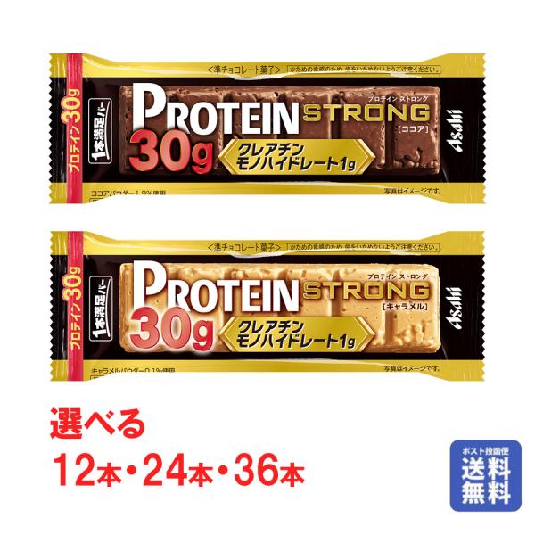 ポスト投函便「送料無料」「12・24・36本」 アサヒグループ食品 1本満足バー 2種から選べる SSJM-ASAHIBAR12-36C