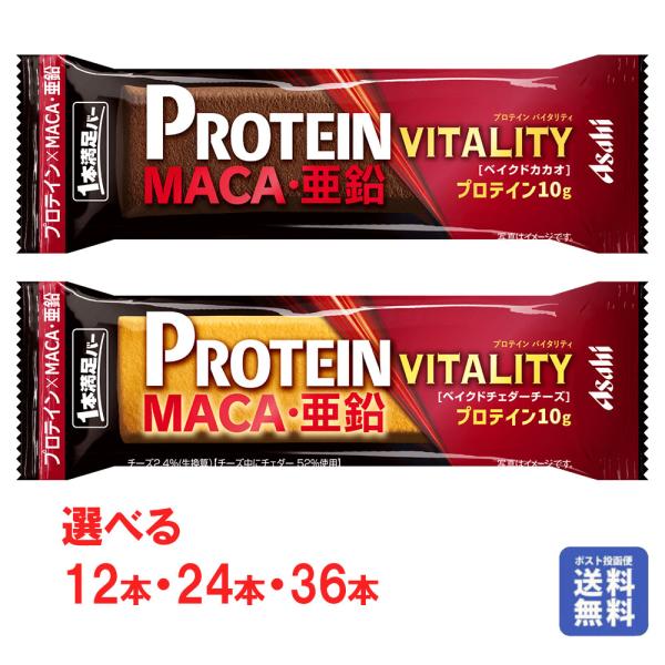 ポスト投函便「送料無料」「12・24・36本」 アサヒグループ食品 1本満足バー 2種から選べる SSJM-ASAHIBAR12-36D