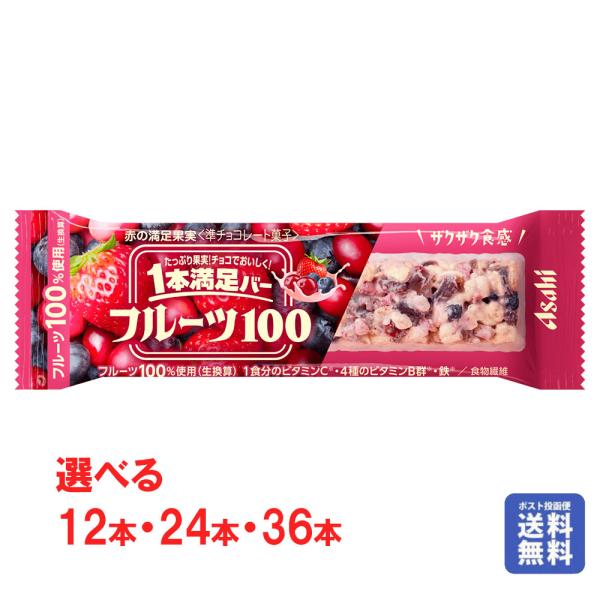 ポスト投函便「送料無料」「ポスト便」「12・24・36本」 アサヒグループ食品 1本満足バー SSJM-ASAHIBAR12-36E