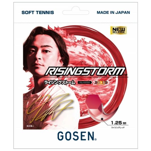 ゴーセン GOSEN ソフトテニスガット・ストリング  ライジングストーム RISINGSTORM SSRS11 単張 軟式ストリング 爆買