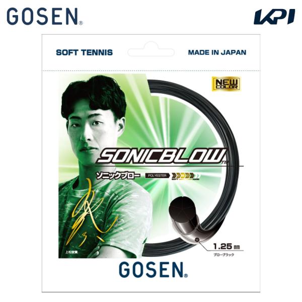 ゴーセン GOSEN ソフトテニスガット・ストリング    SONICBLOW ソニックブロー 単張 SSSB11-BB 爆買