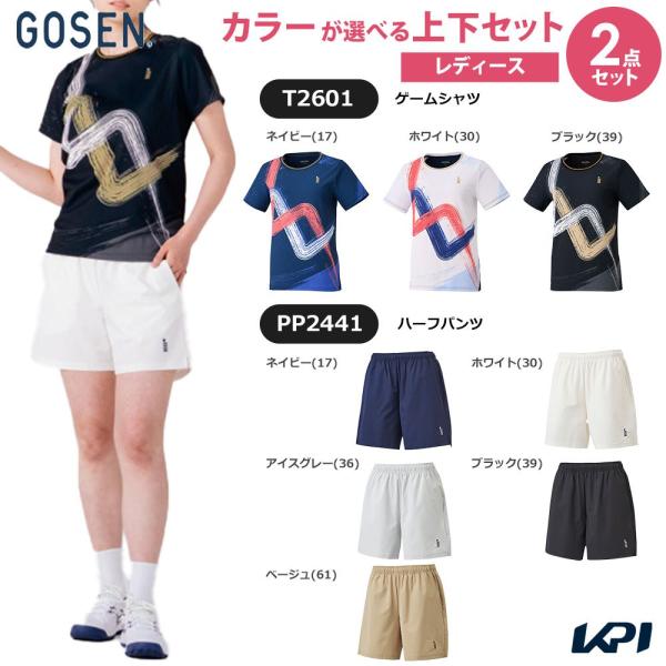 ゴーセン GOSEN テニス ウェア テニスウェア   【上下セット】ゲームシャツ×ハーフパンツ 2026SS 2026新製品