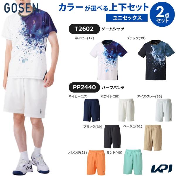 ゴーセン GOSEN テニス ウェア テニスウェア   【上下セット】ゲームシャツ×ハーフパンツ 2026SS 2026新製品