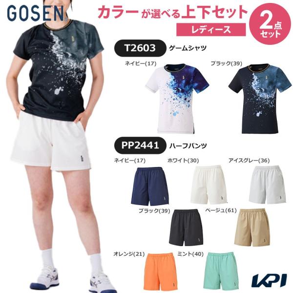 ゴーセン GOSEN テニス ウェア テニスウェア   【上下セット】ゲームシャツ×ハーフパンツ 2026SS 2026新製品