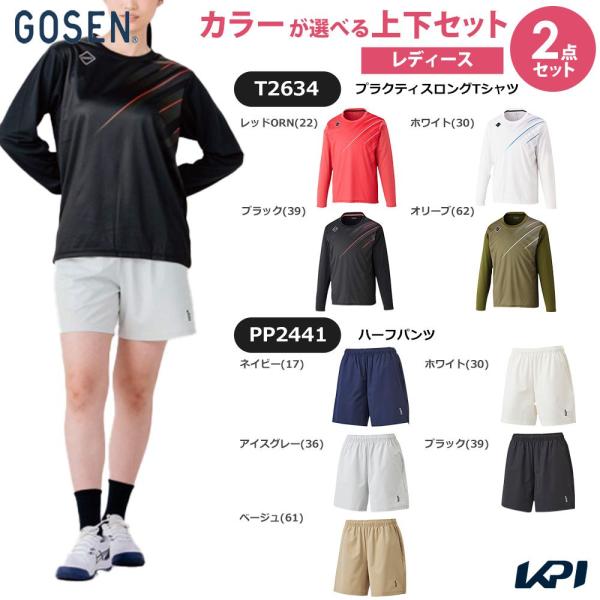 ゴーセン GOSEN テニス ウェア テニスウェア   【上下セット】プラクティスロングＴシャツ×ハーフパンツ 2026SS 2026新製品