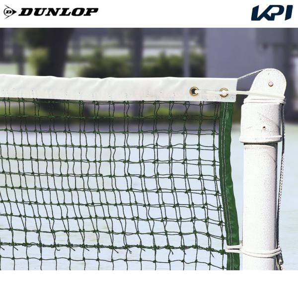 ダンロップ DUNLOP テニス コート用品 テニスコート用品  硬式テニスネット