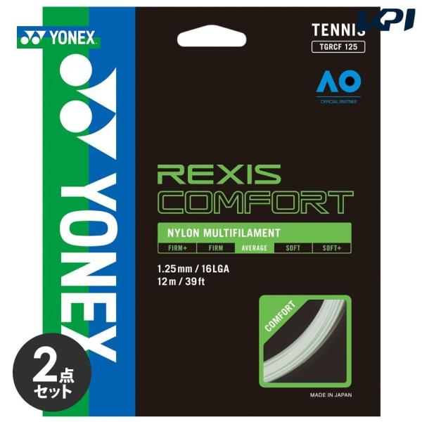 【2個セット】ヨネックス YONEX テニスガット・ストリング  レクシスコンフォート125 REXIS COMFORT 125　TGRCF125