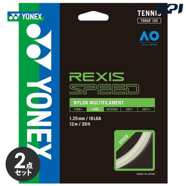 【2個セット】ヨネックス YONEX テニスガット・ストリング  レクシススピード130 REXIS SPEED 130　TGRSP130 爆買