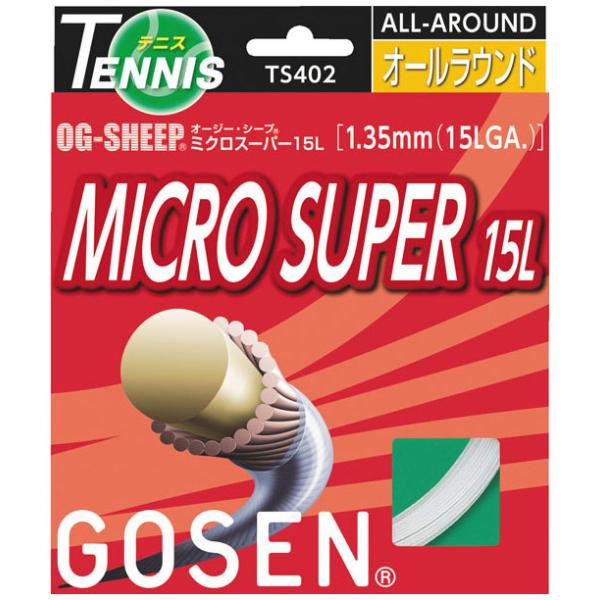 『即日出荷』GOSEN ゴーセン 「オージーシープミクロスーパー15L 220mロール」ts4022硬式テニスストリング ガット 【タイムセール】