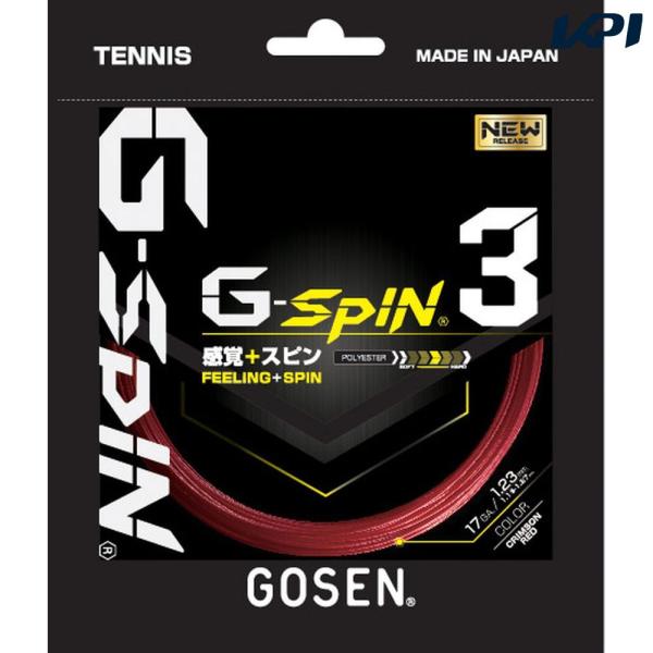 ゴーセン GOSEN テニスガット・ストリング  G-SPIN3 17 ジー・スピン3 17 TSGS31   爆買