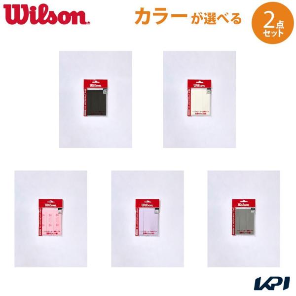ウイルソン Wilson テニス グリップテープ テニスグリップテープ  【ポスト便】【カラーが選べる2個セット】PRO OVERGRIP V2 3本入 プロ オーバーグリップ WR844980【爆買】
