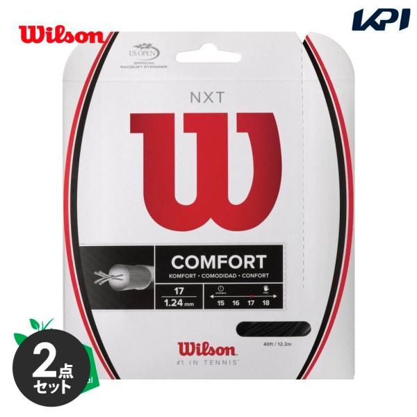 【2個セット】『即日出荷』「SDGsプロジェクト」ウイルソン Wilson テニスガット・ストリング  NXT 17 BLACK WRZ943000 爆買